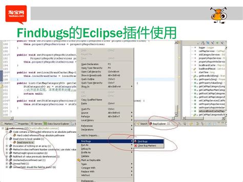 ppt findbugs 分享 powerpoint presentation free download id 2824942
