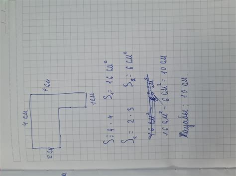 Найдите площадь Всех фигур Помогите Школьные Знания Com