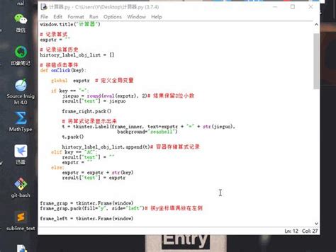 手把手教你用python制作简易计算器，能够记录你使用的情况 知乎
