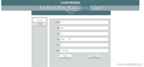 java php node js python社区图书管理系统【2024年毕设】 csdn博客