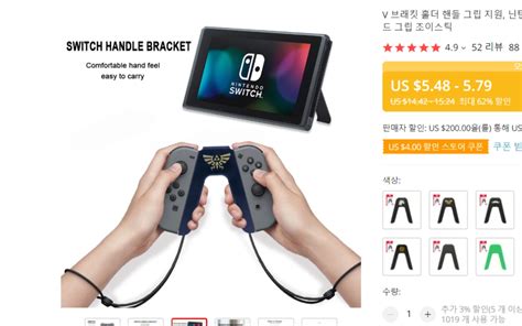 알리 닌텐도 스위치 Oled V 브래킷 홀더 핸들 그립 548 579무료 해외핫딜 딜바다닷컴