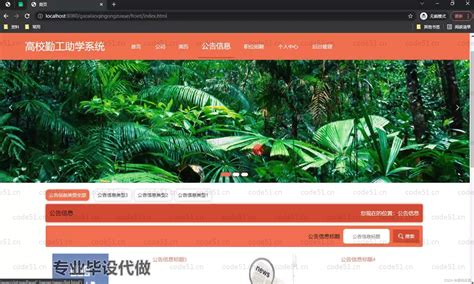 基于springbootmysqlssmvuejs的勤工助学系统附论文 Csdn博客