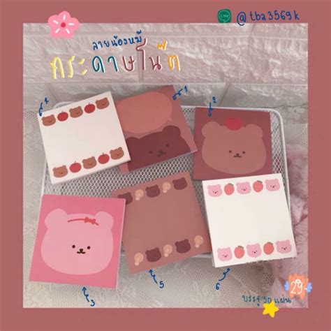 Korean Note Paper Cute Pattern Memo Bamtoree Style Shopee Philippines