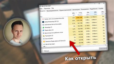 Как открыть диспетчер задач в Windows 11