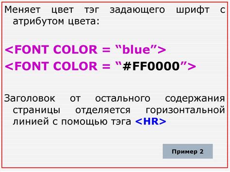 Основные принципы Html и основные теги 11 класс презентация онлайн