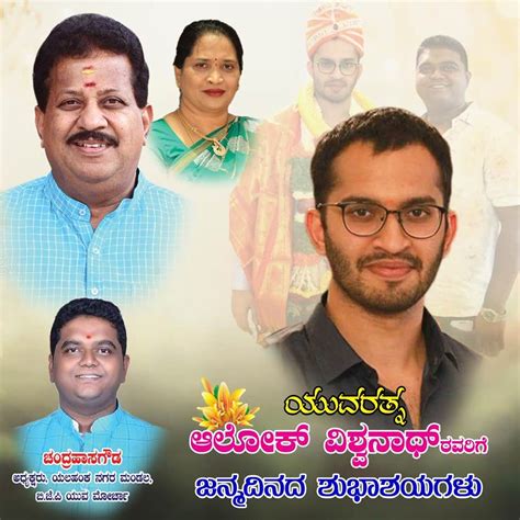 S R Vishwanath Mla