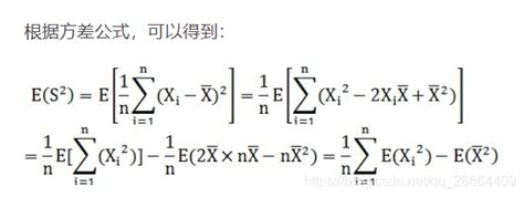 统计学中的均值、方差、协方差 样本方差的均值 csdn博客