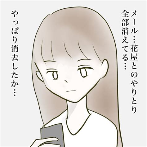 <毒夫と不倫女の話>「約束が違うやろ」妻がブチ切れ不倫夫の最低な裏切り行為とは|elthaエルザ <毒夫と不倫女の話>「約束が違うやろ」妻がブチ切れ不倫夫の最低な裏切り行為とは|elthaエルザ