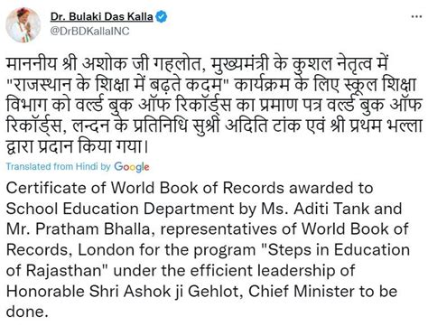 Rajasthan School Education Department Sets World Record By Using Ai In 1 35 Cr Ocr Sheets