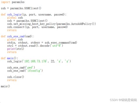 python实现远程ssh登录 python ssh csdn博客