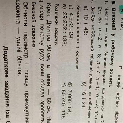 Знайди найбільший спільний дільник та найменше спільне кратне чисел 2