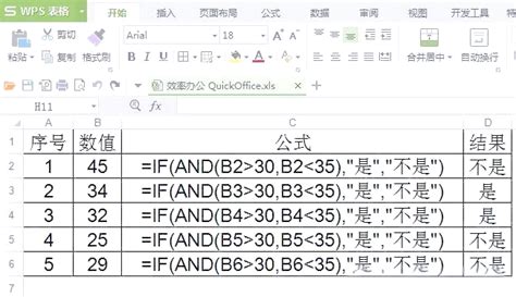 Excel逻辑运算符号与ANDORNOT函数全攻略