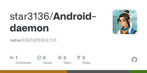 Github Star3136android Daemon Native实现的进程保活方法