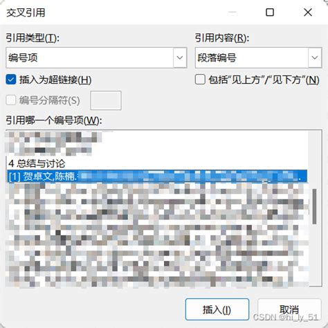 【论文撰写】参考文献引用 csdn文献引用 csdn博客