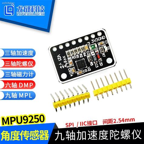 mpu9250 nine axis accelerometer gyroscope magnetometer magnetic field