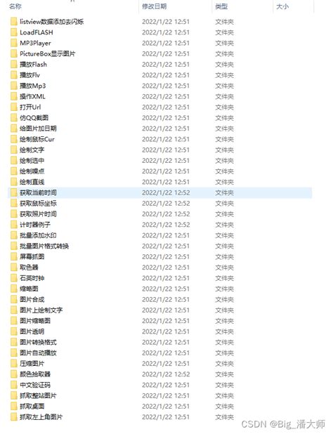 198个经典cwinform实例源码c源码下载 Csdn博客
