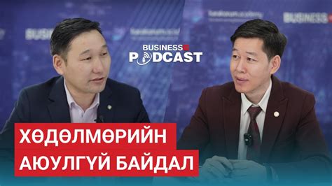 ХАБЭА н менежментийн шинэ чиг хандлагууд №258 Б Батхүү Youtube