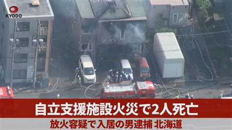 谷本盛雄、死ぬ 大阪ビル放火25人殺害の容疑者 ★2 正義の5chまとめブログ