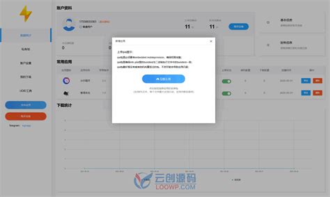 202110月应用app超级签名系统php源码苹果ios超级签名系统vpn守护内测分发私有池 云创源码