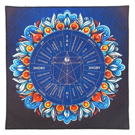 Купить Скатерть таблица для работы с маятником «Магические воздействования мандала українською