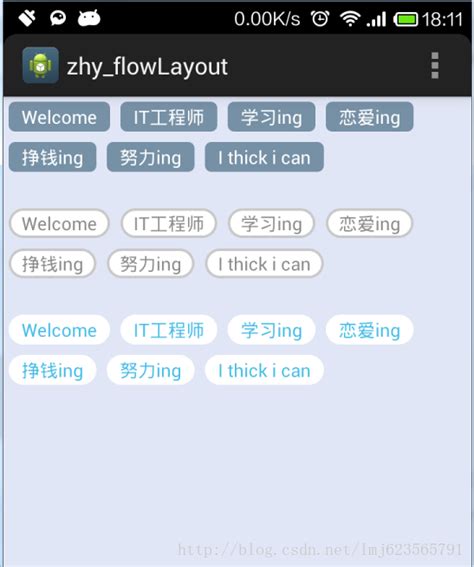 自定义控件 流式布局TagFlowLayout 随易来了 博客园