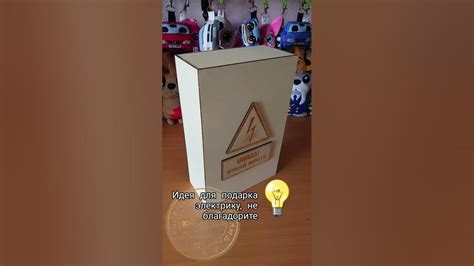 Подарок электрику Youtube