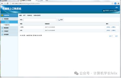 基于ssm的“电器网上订购系统”的设计与实现（源码 数据库 文档 ppt ssm的电器商城系统ppt csdn博客