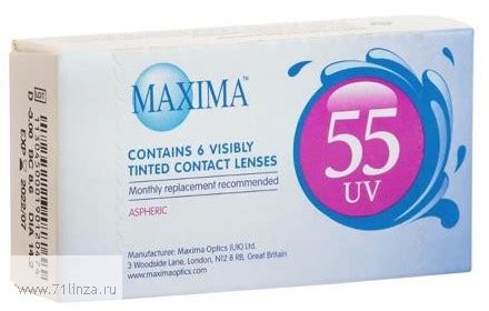 Maxima - Maxima 55 UV MO003 - ЛИНЗЫ ЕЖЕМЕСЯЧНОЙ ЗАМЕНЫ - "71 линза"