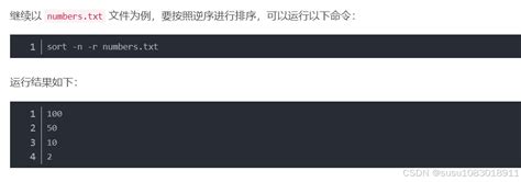 Linux 系统 Sort 命令linux Sort N Csdn博客 Linux 系统 Sort 命令linux Sort N Csdn博客