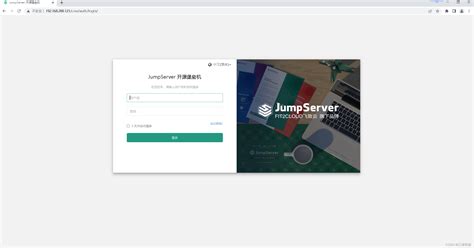 Jumpserver堡垒机部署和基本使用 云社区 华为云