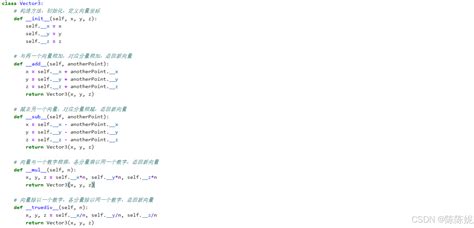 实验8 自定义类模拟三维向量及其运算 Csdn博客