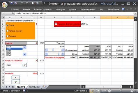 В форму в Excel Учим Эксель