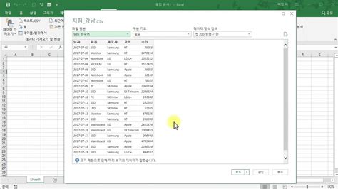 5 데이터 추출 csv 형식의 파일을 엑셀로 youtube