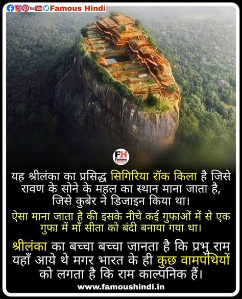 Sigriya Rock Fort Jyotish Remedy Interesting Science Facts Amazing