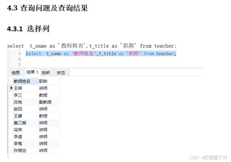 Mysql数据库课程设计、选课排课管理数据库管理系统word报告mysql公选课预订平台的概念结构设计 Csdn博客