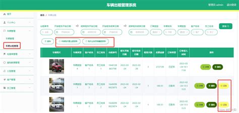 Ssmvue的车辆出租管理系统(有报告)。javaee项目,ssm Vue前后端分离项目。 Ssmvue的车辆出租管理系统(有报告)。javaee项目,ssm Vue前后端分离项目。