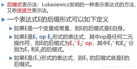 笔记 编译原理 第16、17、18、19章 语义分析与中间代码生成 间接三元式怎么写 csdn博客