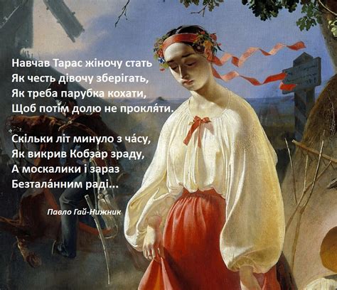 Martin характеристика твору катерина тараса шевченка