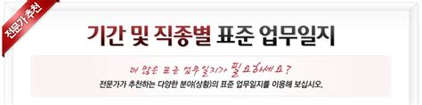 표준 영업업무일지작성방법 포함 표준 영업업무일지작성방법 포함양식표준 영업업무일지작성방법 포함서식표준 영업업무일지