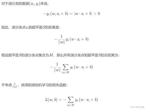 感知机（perceptron） Csdn博客