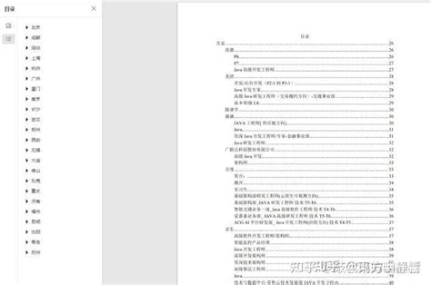 2024 年最新 java 岗常见面试题（1000 道附答案分享） 脉脉