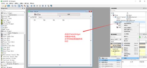 在qt designer上怎么给qtabwidget控件设置layout布局？ qt designer 有的tab属性中没有layout设置
