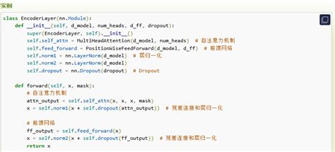 一文稿定：pytorch 构建 Transformer 模型pytorch Transfomer Csdn博客