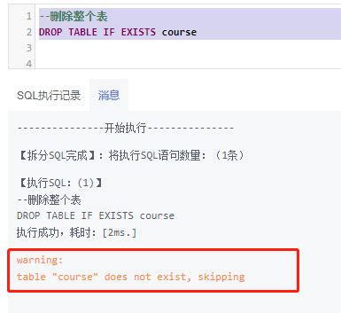 详解数据库SQL中的三个语句DROPTRUNCATE DELETE 华为云开发者联盟 博客园
