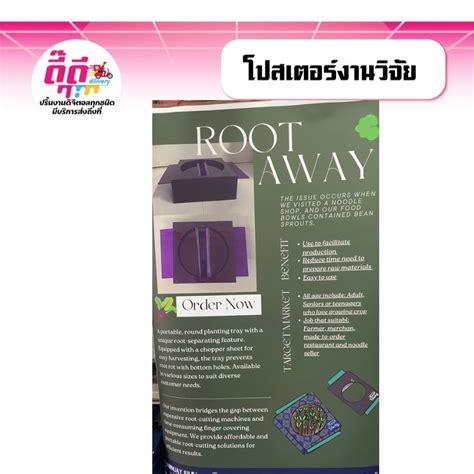 รับปริ้นงานสี ปริ้นโปสเตอร์ งานวิจัย ขนาด A2 A0 ไม่มีขั้นต่ำ 1 แผ่นก็สั่งได้ Shopee Thailand