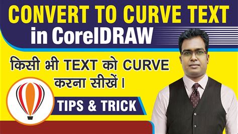 Convert To Curve Text In Core L कोरल ड्रा में Text को Curve कैसे करें