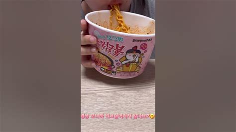 🍜까르보불닭 Youtube