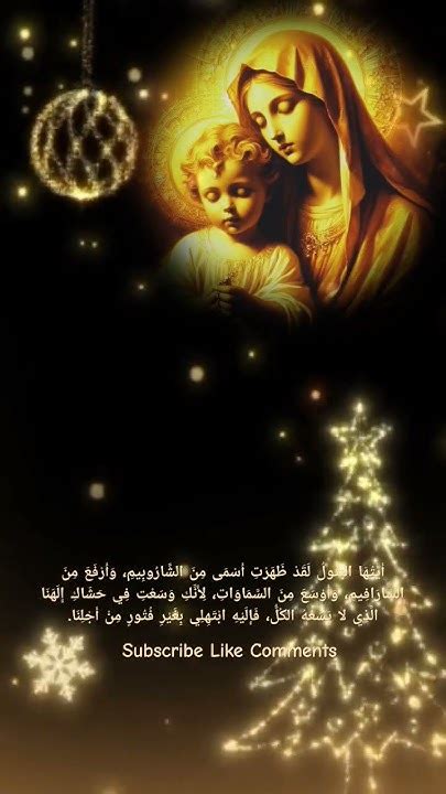 بشارة مريم العذراء 🕯🤍🕯jesúsjesuschristchristianbiblegodgodbible