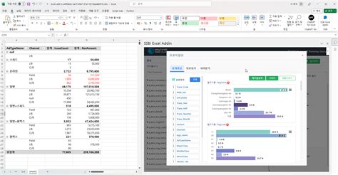 Ssbi Excel Addin 주이지코어솔루션즈