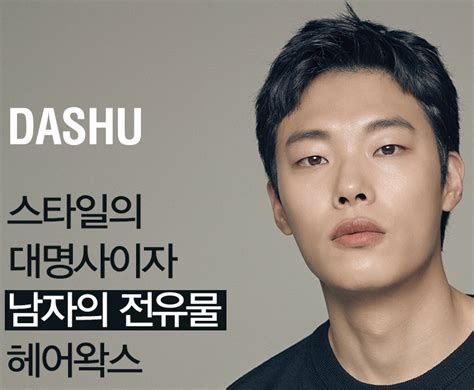 구매후기 남자왁스추천 다슈 슈퍼 매트 왁스 다슈 메가 홀드 슈퍼 스프레이 네이버 블로그 구매후기 남자왁스추천 다슈 슈퍼 매트 왁스 다슈 메가 홀드 슈퍼 스프레이 네이버 블로그